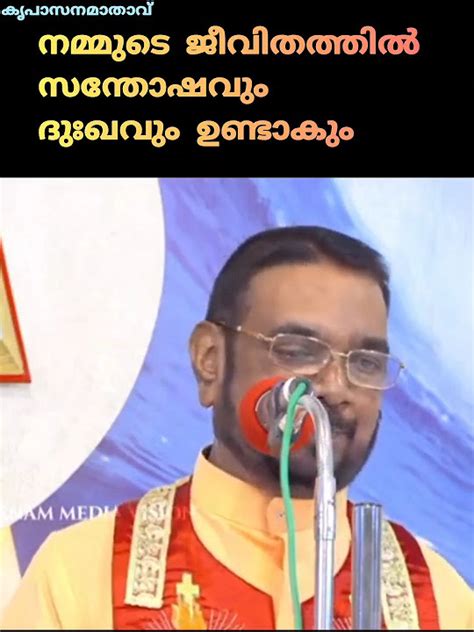 നമ്മുടെ ജീവിതത്തിൽ സന്തോഷവും ദുഃഖവും ഉണ്ടാകും കൃപാസനം Youtube