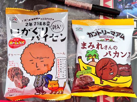 「チョコまみれのまみれさん絶対ヒコまみれさんだとは思ってたけど、新キャラのパイセンはもう今井パイセンにしか見えない 」🎯⚝∞煮囚人∞⚝🎯の漫画