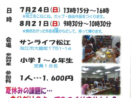 お知らせ公式サンライフ松江松江矢田体育館 島根県松江市