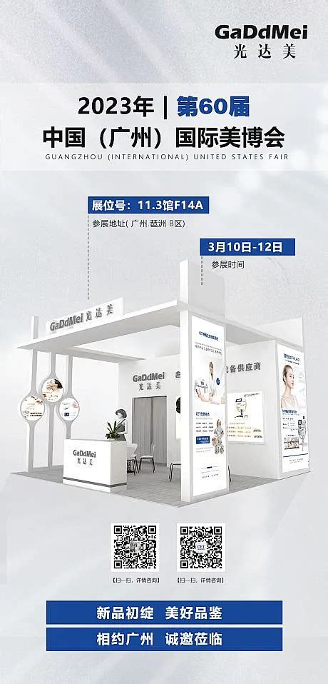 美博会邀请函 源文件 花瓣网