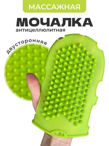 Массажная варежка антицеллюлитная для тела купить на OZON по низкой ...