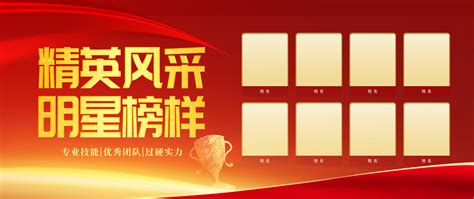 荣誉榜光荣榜背景图片素材 荣誉榜光荣榜背景设计素材 荣誉榜光荣榜背景摄影作品 荣誉榜光荣榜背景源文件下载 荣誉榜光荣榜背景图片素材下载 荣誉榜