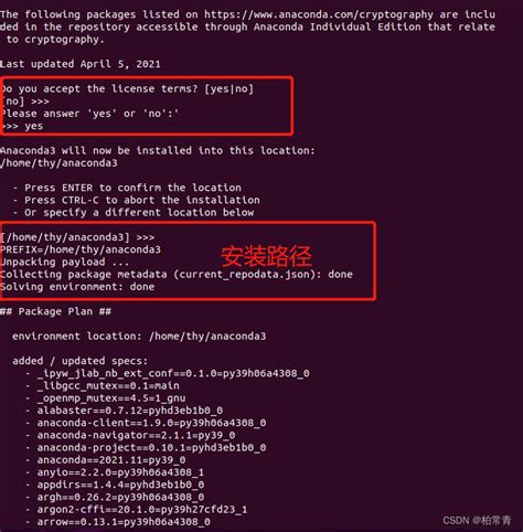 Ubuntu系统anaconda安装初始化和env环境切换 conda初始化 CSDN博客