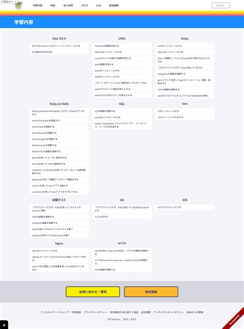 開発環境の学習内容をもっとたくさん表示されるようにしたい · Issue 6218 · Fjordllcbootcamp · Github