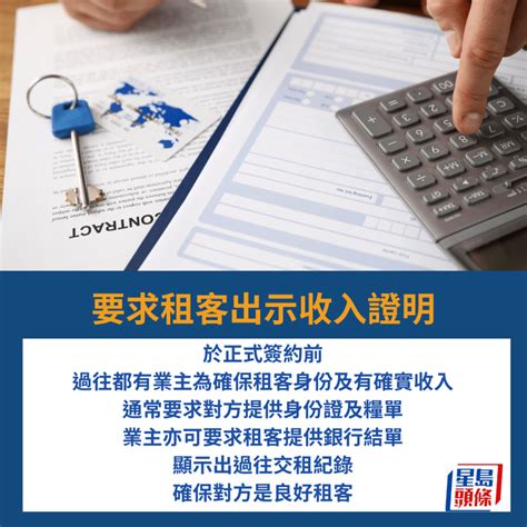 業主網上呻遇低質租客 完約後單位需大執「用到廁所全部係尿石」 放租必睇6大自保事項 星島日報