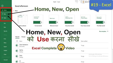 Home New Open In Excel File Tab In Excel Advanced Excel Ms