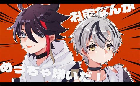 この先もずっとずっと嫌いだ！ ・ さ絵ぐさ 漆黒の水鏡 三枝明那 鈴木勝 にじさんじ ファンアート ファンアートイラスト