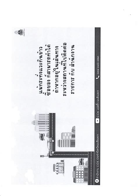 การปฏิบัติตามระเบียบสำนักนายกรัฐมนตรีว่าด้วยรถราชการ พ ศ 2523 และที่แก้ไขเพิ่มเติม ฝ่ายแผน