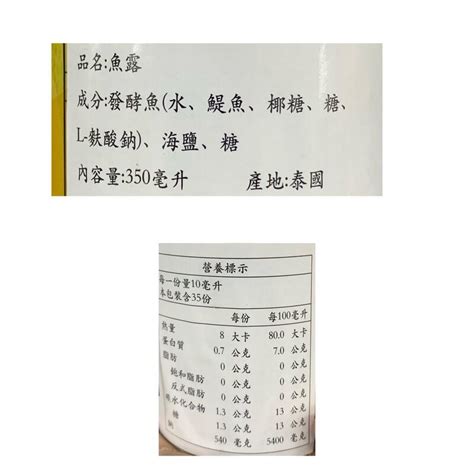 泰菲印越 泰國 Nook Pai 芭拉魚露 涼拌木瓜絲魚露 350ml 露天市集 全台最大的網路購物市集