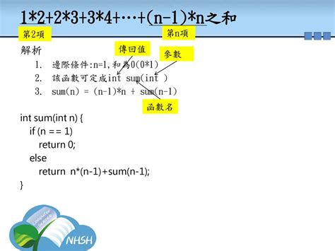 遞迴 Ppt Download