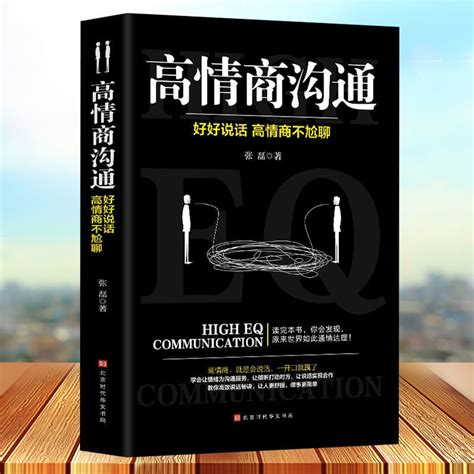 【壹家書店】3冊 超級搭訕學 高情商溝通 好好説話 説話心理學 人際交往幽默聊天 蝦皮購物