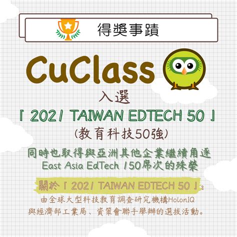 【免費報名｜實體課程】如何免費快速建立屬於你的線上補習班｜ Cuclass主辦｜accupass 活動通