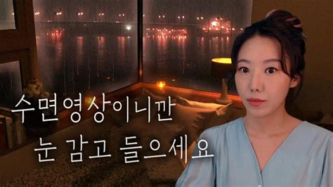 나는 잘때 이영상을 틀어 잠이 잘 오거든 디바제시카 인기영상 Youtube