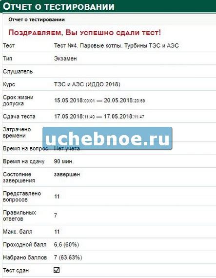 Сессия под ключ для студентов МЭИ Помощь ответы на тесты Вход в личный кабинет dot mpei ac