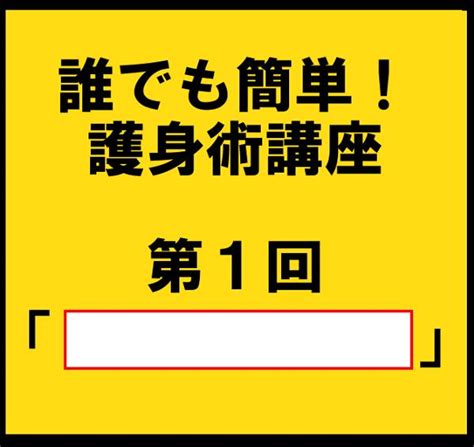手榴弾の投げ方 身を守る方法を学ぼう！へのボケ[83676867] ボケて（bokete）