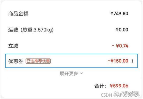 电商系统——优惠券核销（四）多店铺核销代金券原理分析 Csdn博客