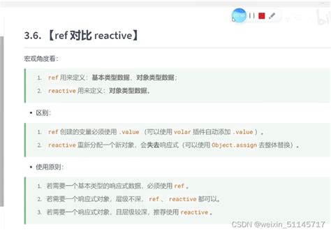 vue3 10 ref对比reactive csdn博客