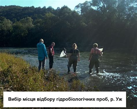 Осінній експедиційний виїзд фахівців лабораторії гідробіології ЦГО на