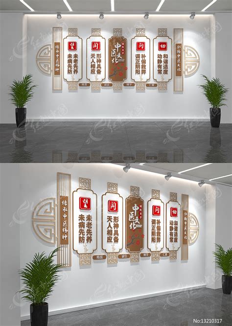 新中式望闻问切中医文化墙中国风图片下载 红动中国