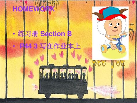 泉州十中 苏培蓉 Unit 6 Topic 3 Bicycles Are Popular With People Section B