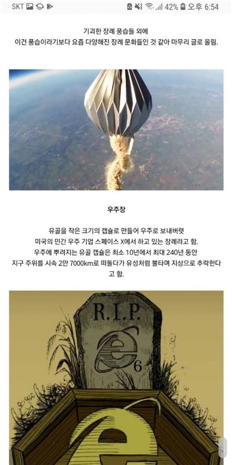 기괴한 장례풍습 재미있는 것들 어벤져스 마블