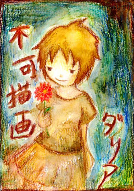 お絵かき掲示板 統合ログ 新都社