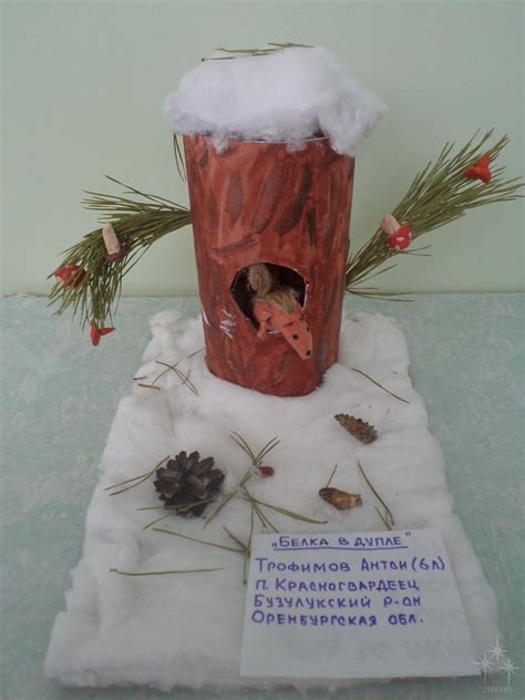 Поделка белка в дупле фото и картинки 78 штук