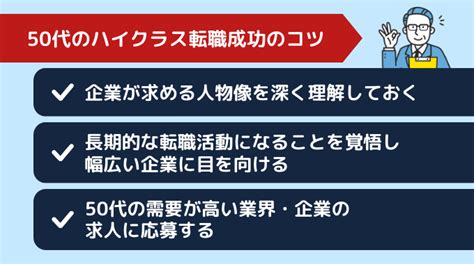 50代ハイクラス転職におすすめ転職エージェント・サイト10選！成功のコツも解説！ 株式会社カケハシ スカイソリューションズ