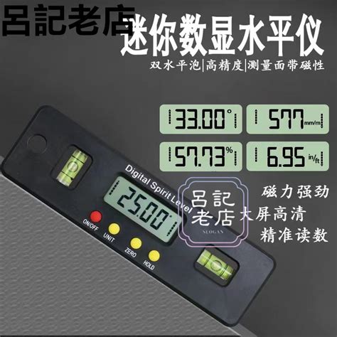 免運100150200mm強磁力電子數顯水平儀水平尺水平傾角儀水平角度尺 蝦皮購物