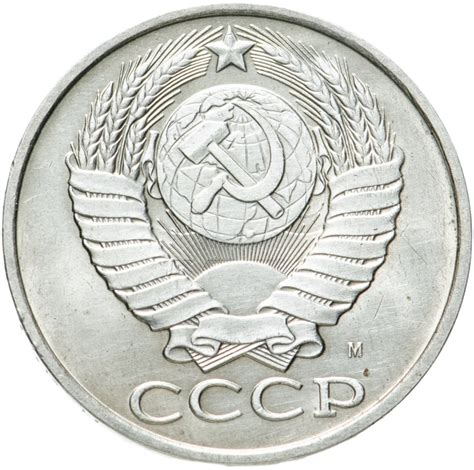 Монета 50 копеек 1991 М стоимостью 460 руб.