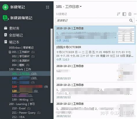 印象笔记三级目录 印象笔记－笔记本分类 csdn博客