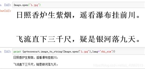Python37 Pytesseractpiltesseract Ocr识别中文ython37pyqt5pytesseract