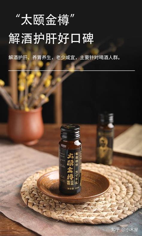 送您解酒小妙方get 起来吧 知乎
