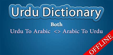 Urdu Arabic Dictionary For Pc How To Install On Windows Pc Mac