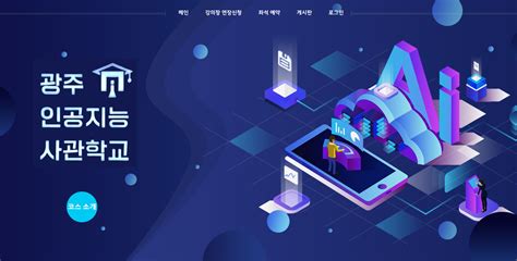 Github Gambae Aischool Semi Project