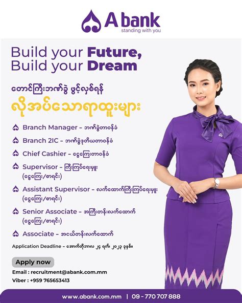 A Bank On Linkedin Abank Standingwithyou Jobopportunity
