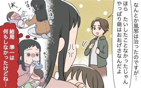 「母親は病気しない」と夫は思ってる？ 義母入院騒動で明らかになるズレ／病気の妻に冷たい夫（4）【夫婦の危機 Vol287】｜コラム