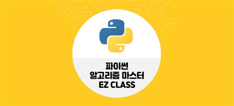 이지업클래스 모두를 위한 온라인 it class