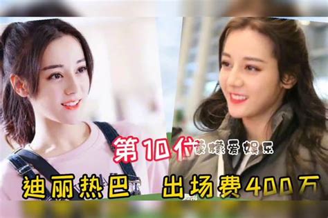 《跑男》12位明星出场费排名最后一位是周深的200倍，看都有谁？