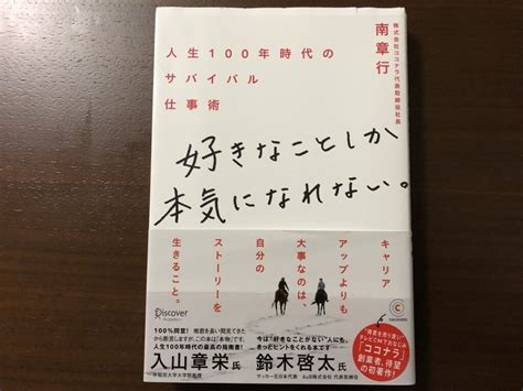 【要約・書評】『逆・タイムマシン経営論』楠木 建、杉浦 泰 Bizperaビズペラ ビジネス書評はペライチで