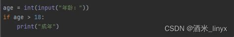 Python的if、for、while语句用法（二）请分别书写for 循环语句和if判断语句的基本结构 Csdn博客