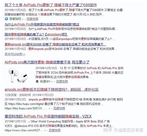 是准备削弱降噪还是修复bug？airpods Pro 2迎来全新beta测试固件 知乎
