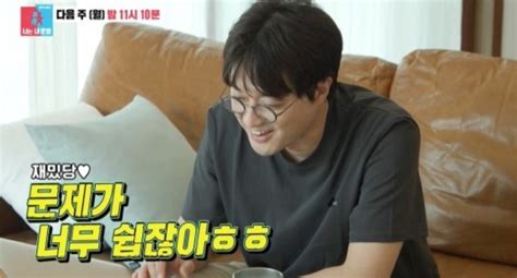 ‘카이스트 출신 이장원 반전의 Iq 테스트 결과 동상이몽