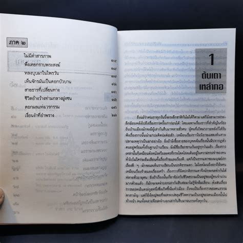 หนังสือ ฟ้าสีทองผ่องอำไพ เทพ สุนทรศารทูล รหัส 1058615 ขายหนังสือฟ้าสีทองผ่องอำไพ เทพ สุนทร