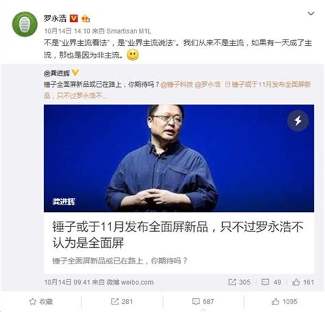 錘子全面屏下月來？羅永浩說現在的手機都不算全面屏！ 每日頭條