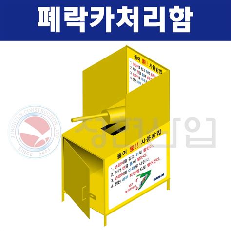 정현산업 폐락카처리함폐락카보관함캔뚫어뻥캔처리기락카처리기함가스용기처리기함락카함건설현장락카처리함처리함제작폐락카락카