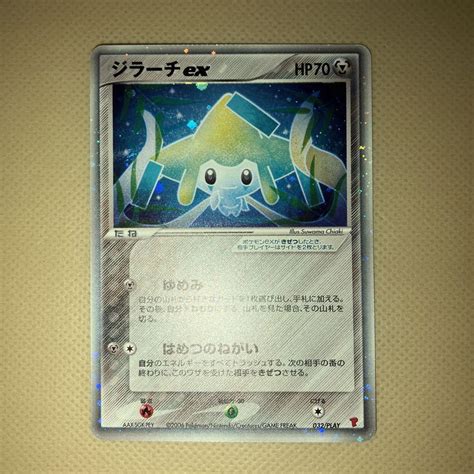 ジラーチex プレイヤーズプロモ 良品 メルカリ