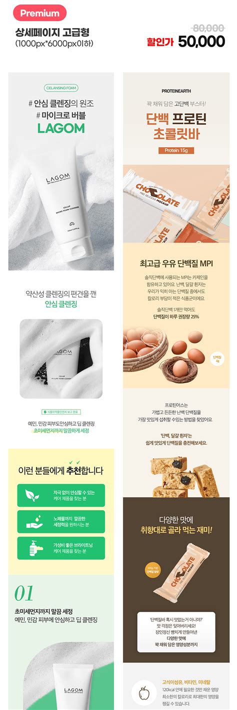 트렌디한 상세페이지 만들어드립니다 크몽
