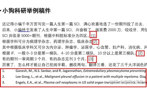SCI经验谈如何快速插入格式正确的参考文献 知乎