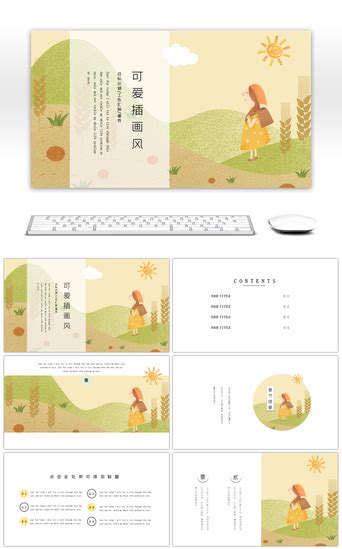 动态图片可爱ppt 动态图片可爱ppt模板 Ppt 千库网